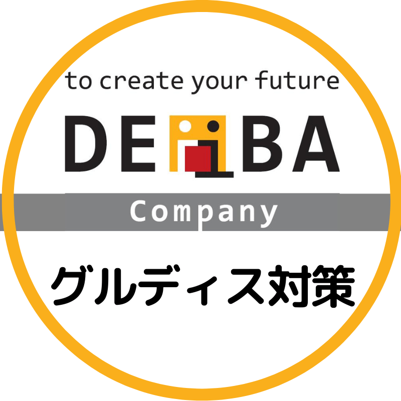 グループディスカッションでの意見のまとめ方や結論の出し方を解説! | 【新卒就活】DEiBA Company学生向けサイト